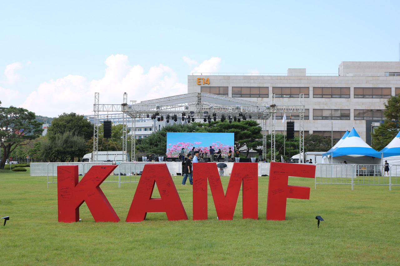 청춘을 기록하다 - 2024 KAMF